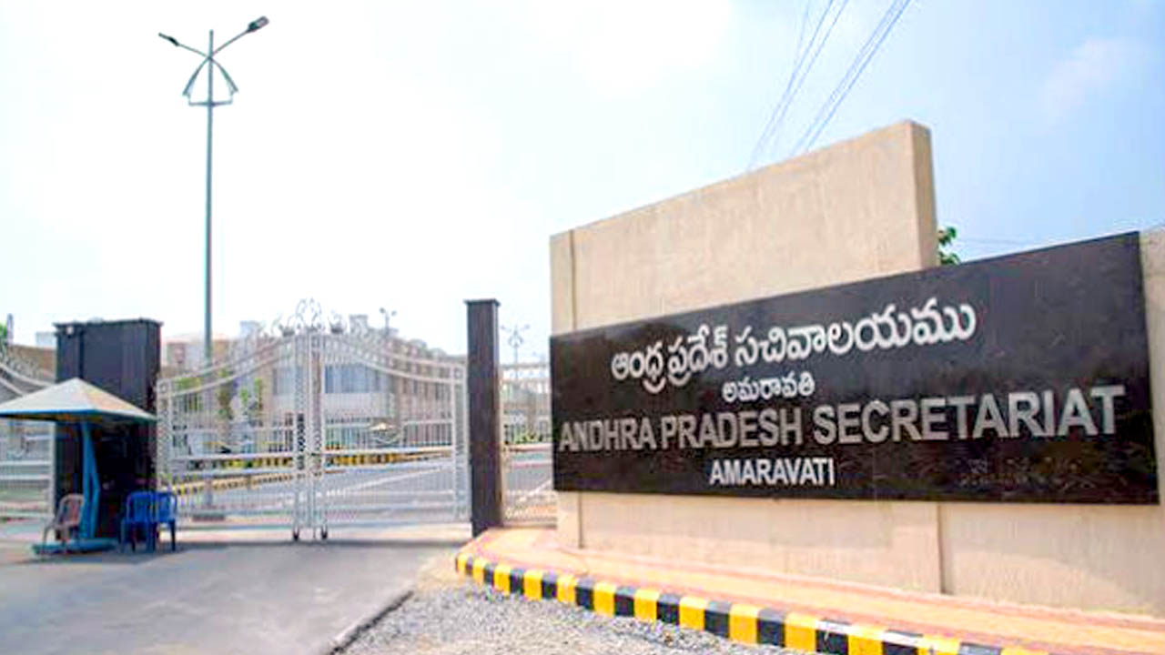 AP Secretariat | వారానికి 5 రోజులే పని..