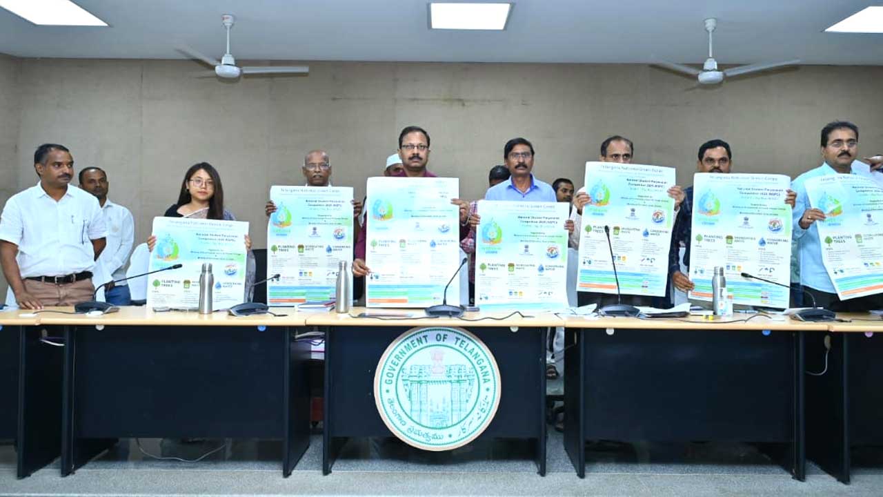 Eco Mitram App | విద్యార్థులకు పర్యావరణంపై క్విజ్ పోటీలు